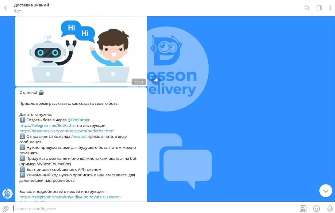 Как создать курс в Телеграм на конструкторе LessonDelivery и какие возможности предлагает этот ...