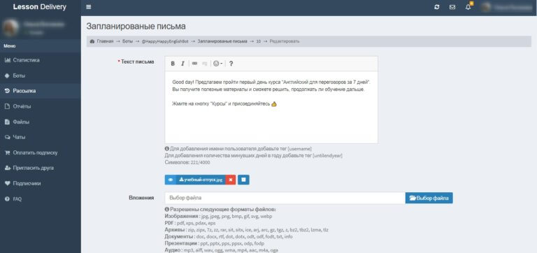 Как создать рассылку в боте Telegram, как настроить и управлять ею | Платформа для обучения в ...