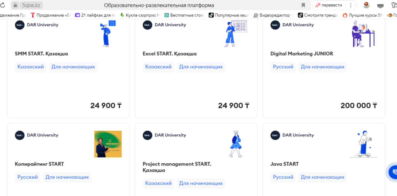 5Qbe — мультимедийная платформа с курсами от лучших экспертов любой отрасли Казахстана ...