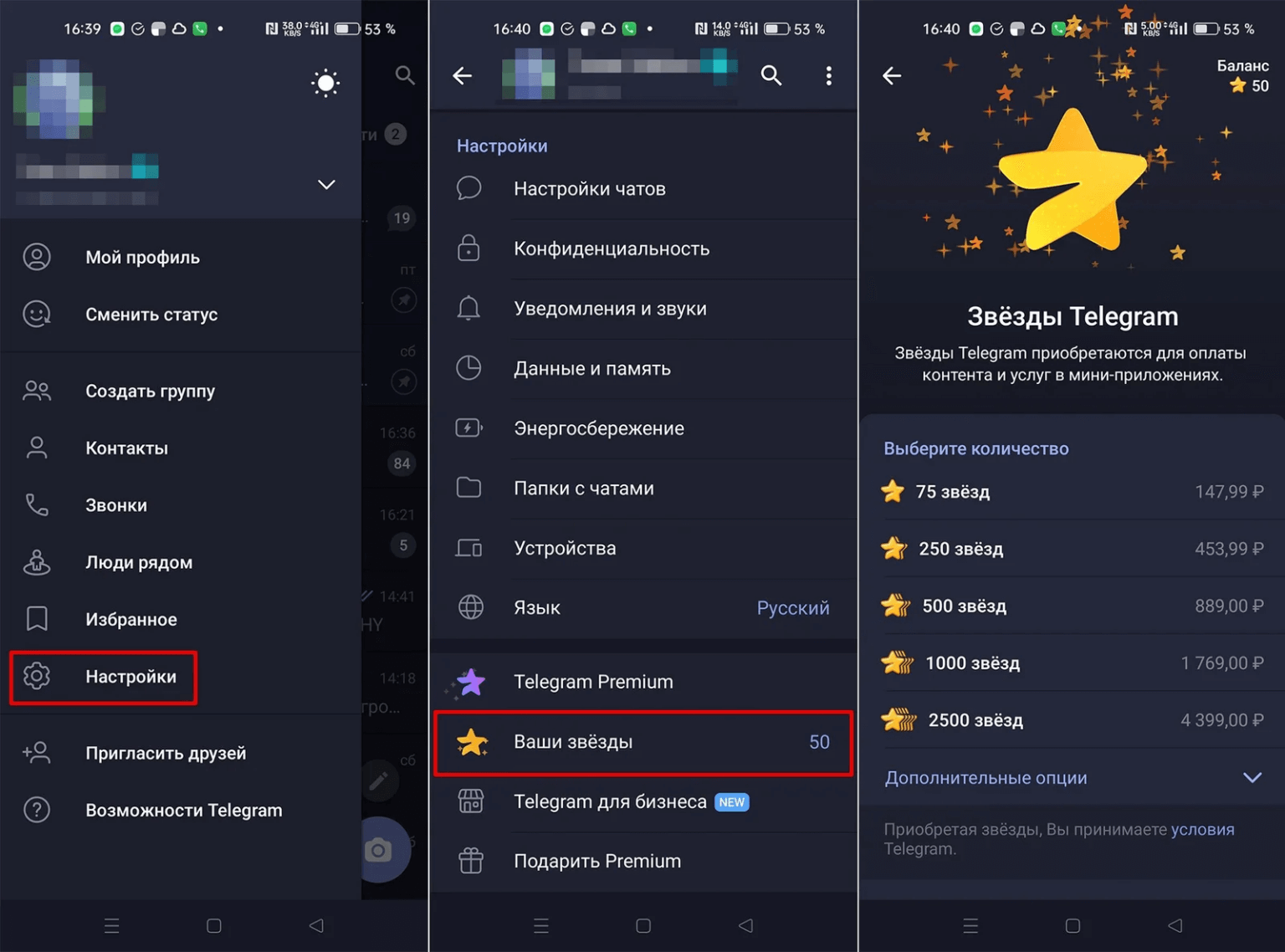 Звезды в Телеграм – внутренняя валюта мессенджера | Платформа для обучения в мессенджерах