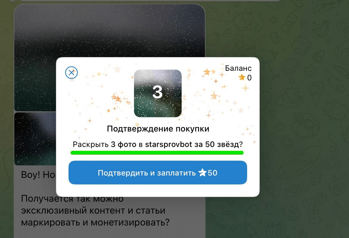 Звезды в Телеграм – внутренняя валюта мессенджера | Платформа для обучения в мессенджерах