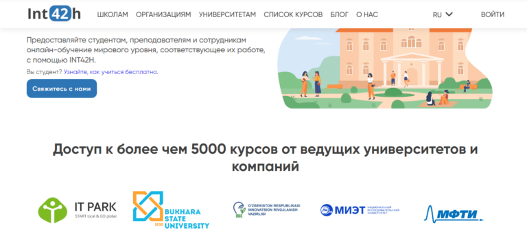INT42H — платформа для прорывного обучения | Платформа для обучения в мессенджерах