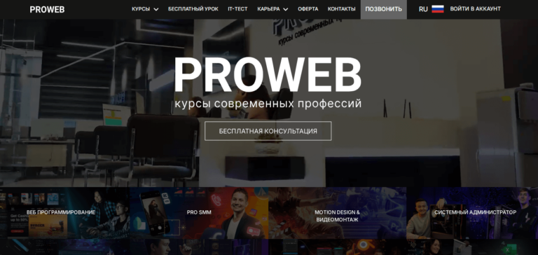 PROWEB: IT-курсы современных профессий | Платформа для обучения в мессенджерах