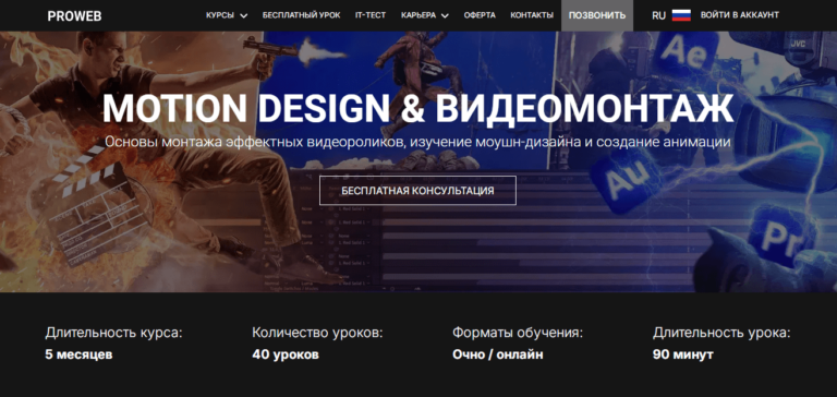 PROWEB: IT-курсы современных профессий | Платформа для обучения в мессенджерах