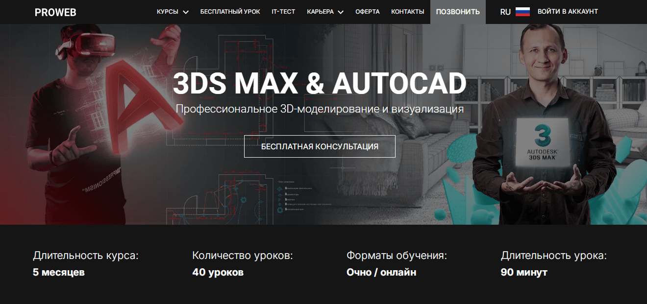 PROWEB: IT-курсы современных профессий | Платформа для обучения в мессенджерах