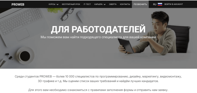 PROWEB: IT-курсы современных профессий | Платформа для обучения в мессенджерах